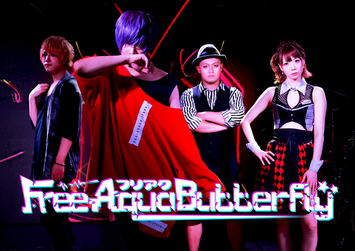 Free Aqua Butterfly アッパーなサウンドとツインボーカルで魅せる要注目ポップミクス | muevo voice