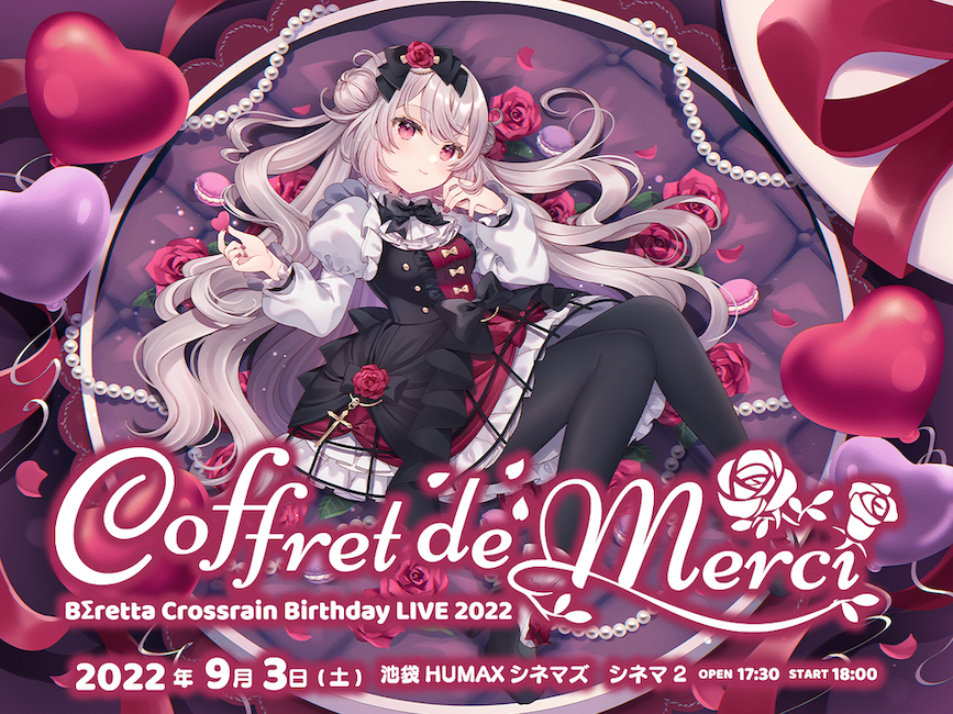 Vsinger・BΣretta Crossrain、リアルワンマンライブ「Coffret de Merci」を池袋HUMAXシネマズにて9/3に開催 | muevo voice